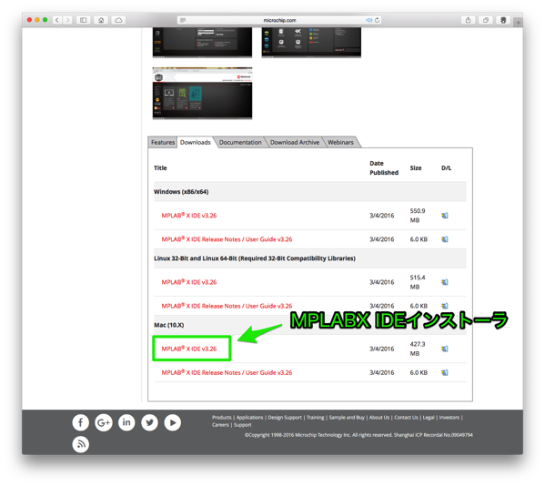 第16回(補足1) MPLABX IDEをインストールする | ツール・ラボ