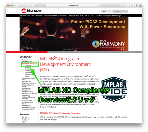 第16回(補足1) MPLABX IDEをインストールする | ツール・ラボ