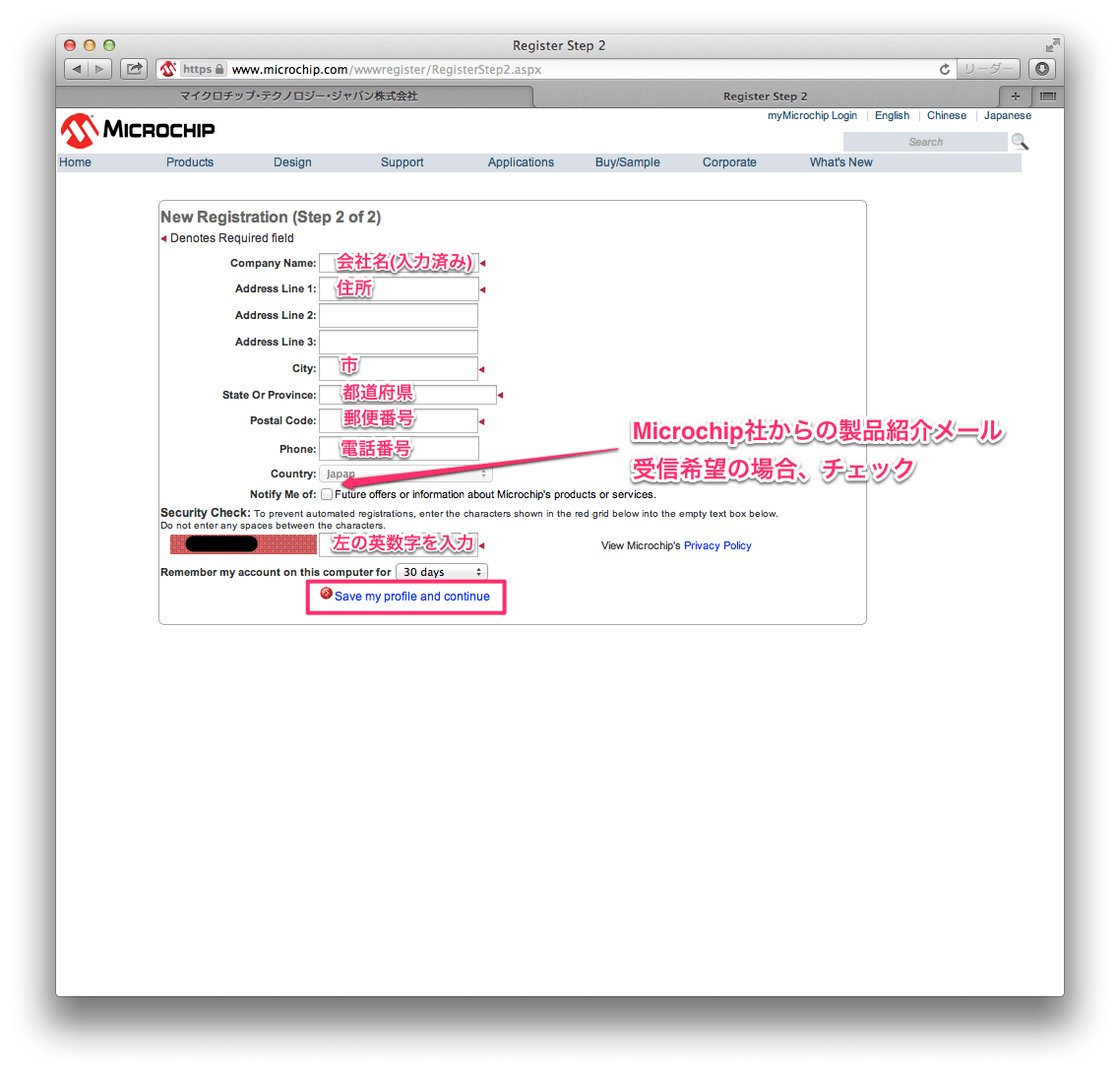 MacのPICマイコン開発環境構築 – HI-TECH Cコンパイラのインストール | ツール・ラボ